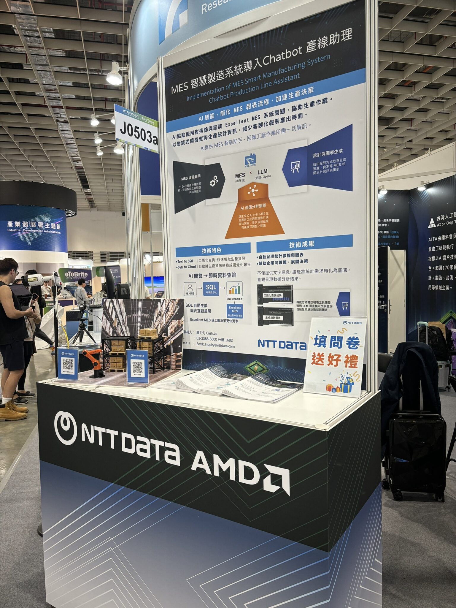 NTT DATA Taiwan- 智慧製造發展中心 - EXC-MES 官方網站